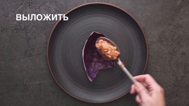 Азиатские голубцы в микроволновке с паровым боксом от Teka