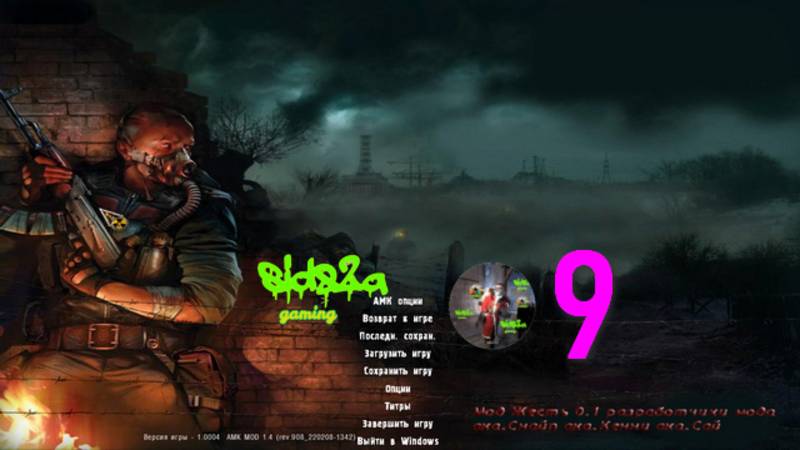 сталкер - ЖЕСТЬ Мод #9