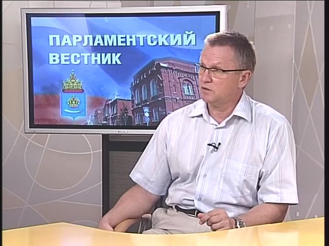 Парламентский вестник: программа телеканала "РЕН ТВ-Астрахань", Александр Козлов,_30.08.2010