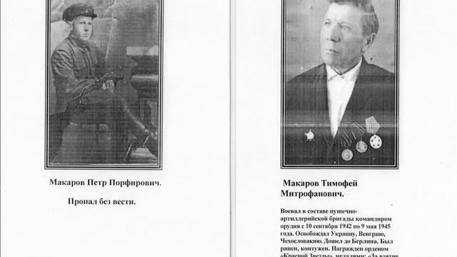 Бессмертный полк. с. Калга
