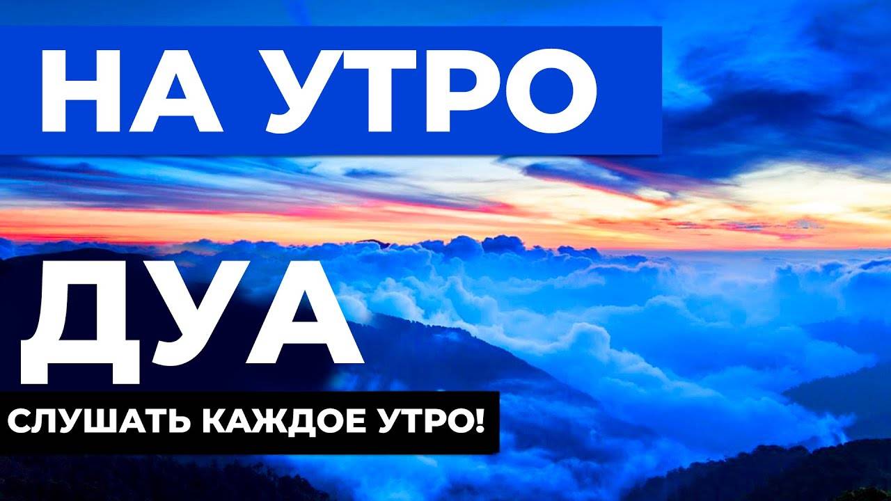 Лучшая мольба уповающих на Аллаха