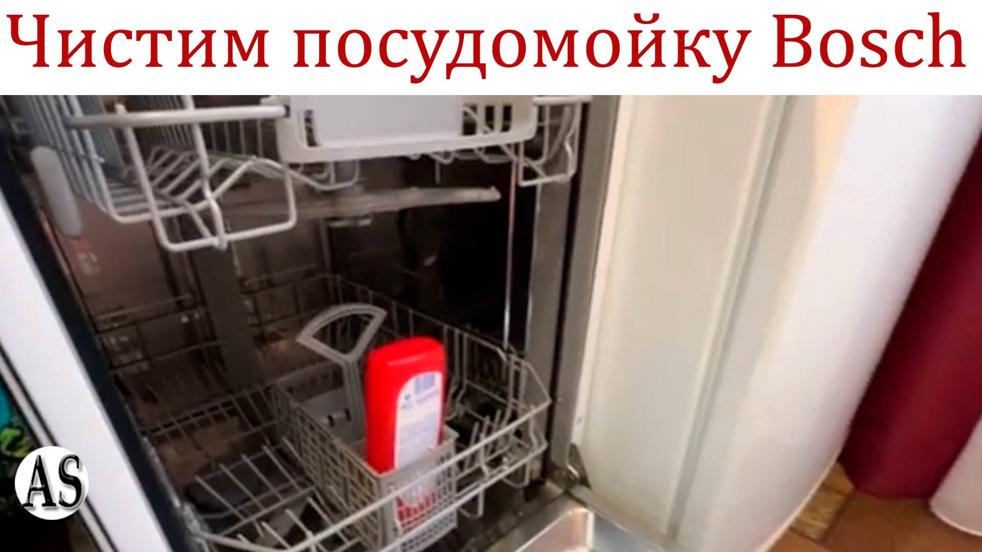 Как почистить посудомоечную машину от жира и накипи?