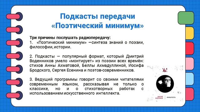Стихи для детей и подростков