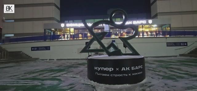 ХК «Автомобилист» глазами болельщиков
5 марта 2025
Ак Барс - Автомобилист
3-1
