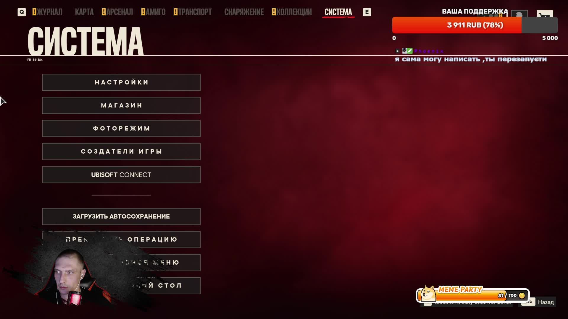 Far Cry 6 | Прохождение # 8