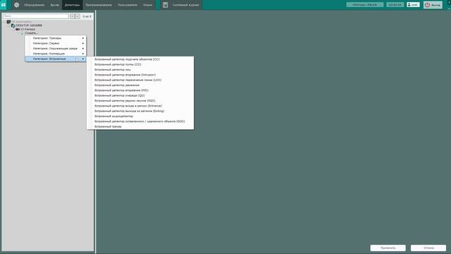 IntlX Создание детектора