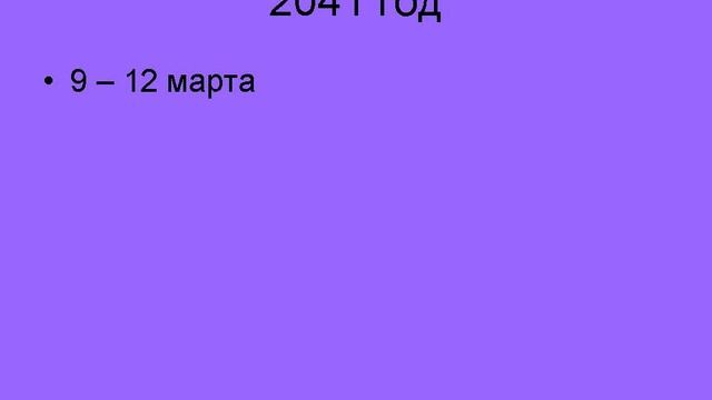 Зодиак Венеры. Пегас