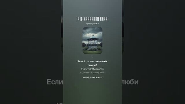 Н.А. Некрасов БУРЯ