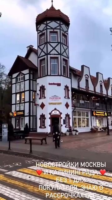 Новостройки Москвы ❤️ м Калининграда ❤️без комиссии для покупателей