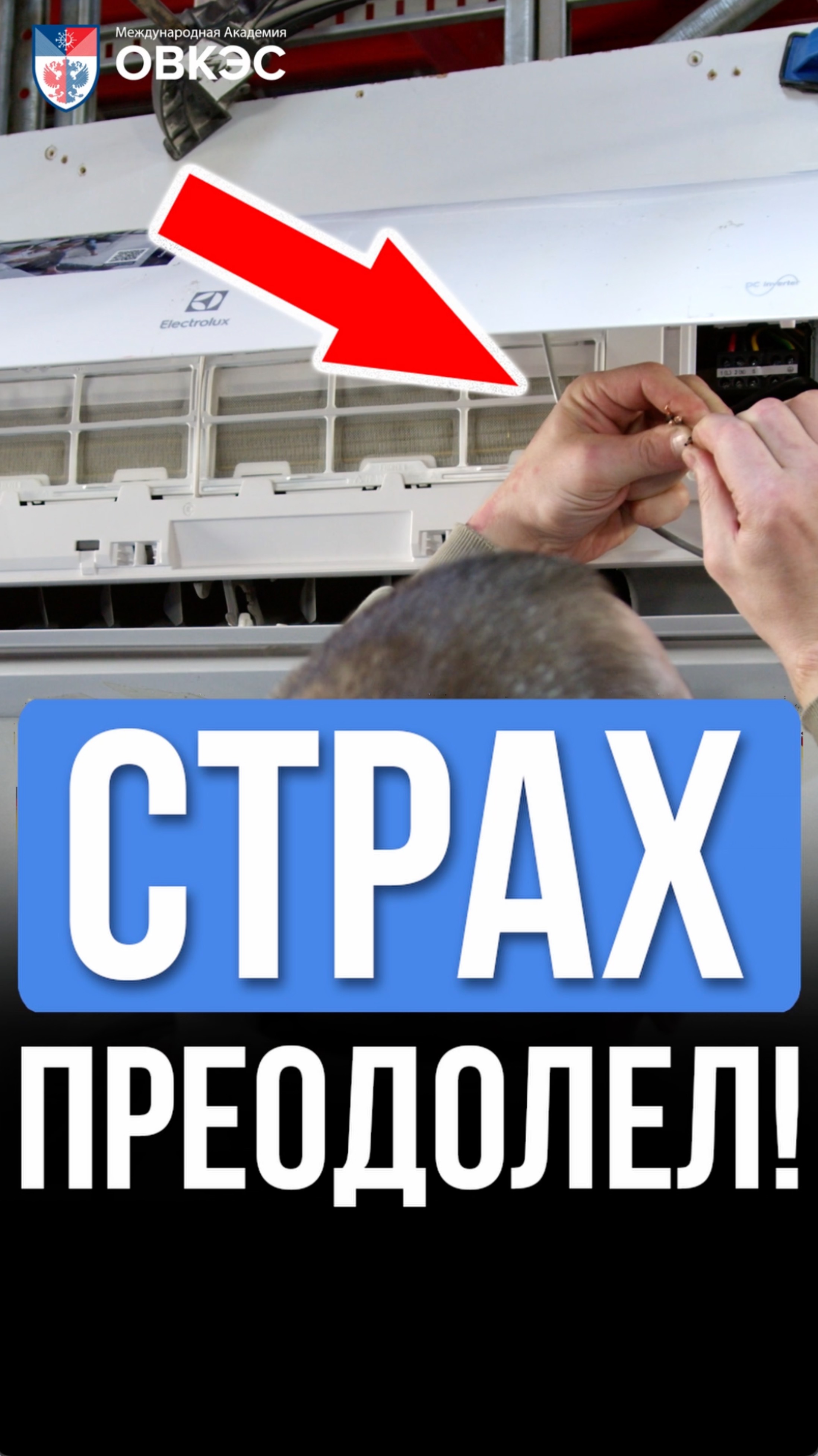 ⚡️ Здесь дают базу по кондиционерам и помогают больше зарабатывать!