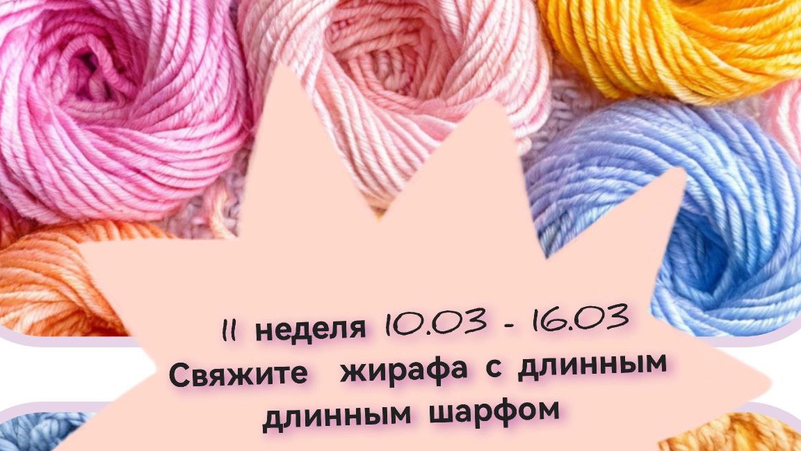 Отчёт за 11 неделю к СП "Вязание - это серьезно!" Обзор готовых игрушек, картина-вышивка полукрестом