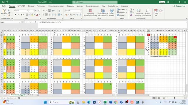 Одна из возможных ошибок судоку. Наложение уникальностей.