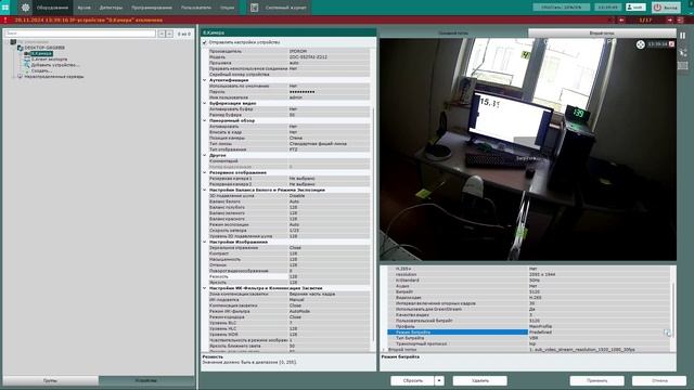 INTLX Нативное добавление устройства IPDROM и загрузка настроек из репозитория