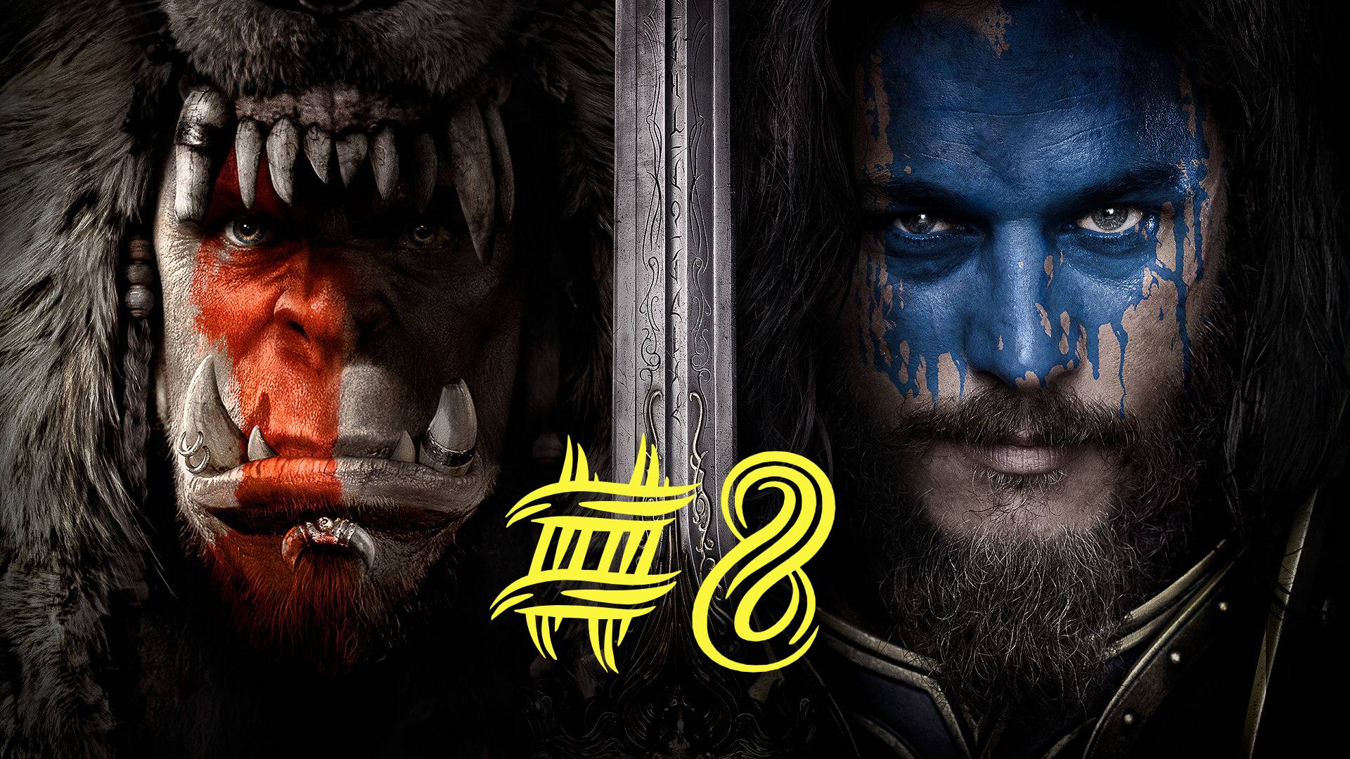 WarCraft 2 Remeke 2025