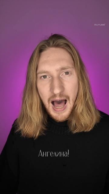 IVAN - Ангелина