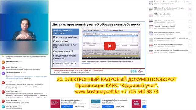 Часть 6. Урок 91. Правильное время отпуска сохранит ваш бюджет! | КАИС Кадровый учет #костанайсофт
