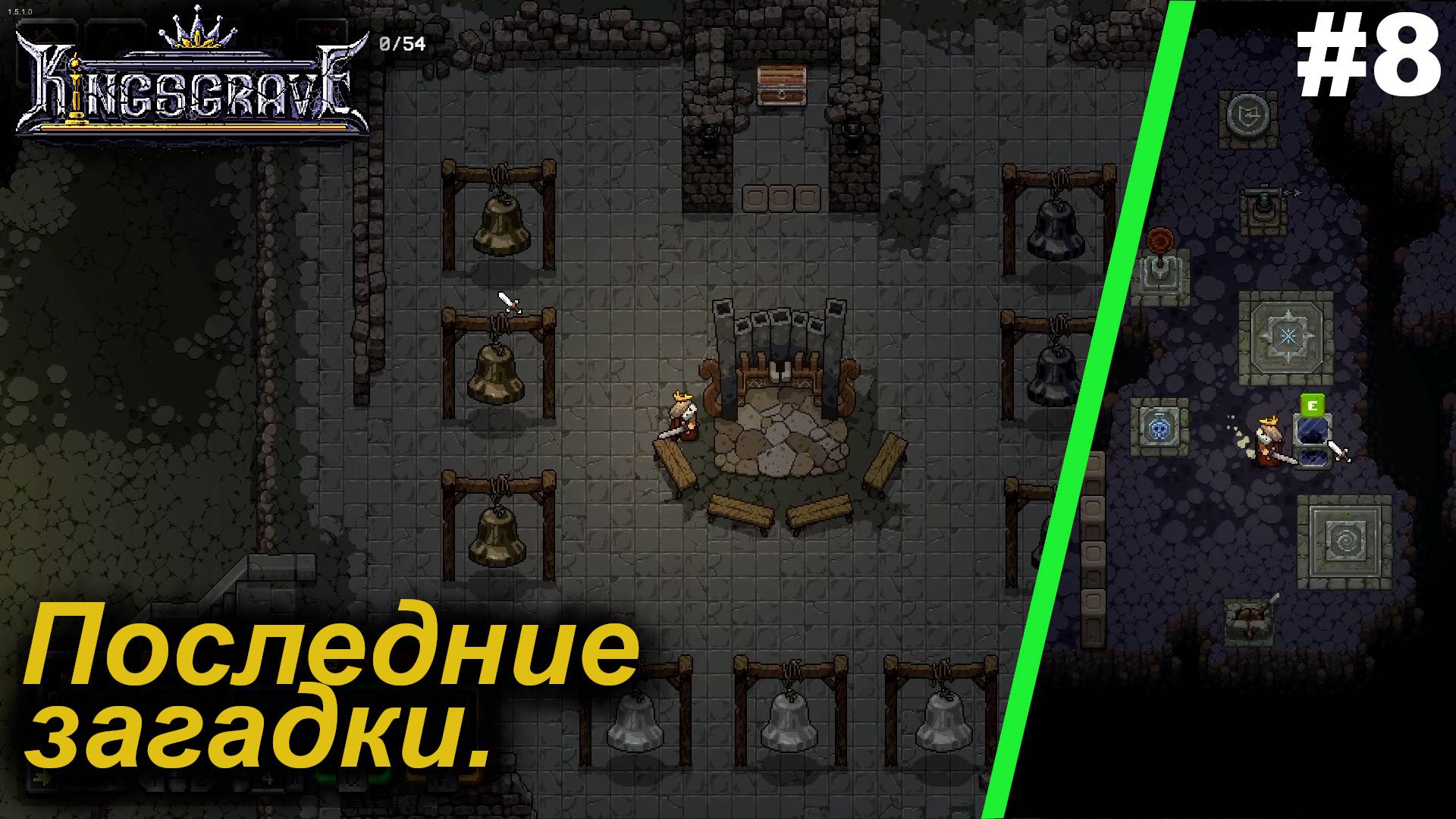 Последние загадки.#8 Kingsgrave. Прохождение