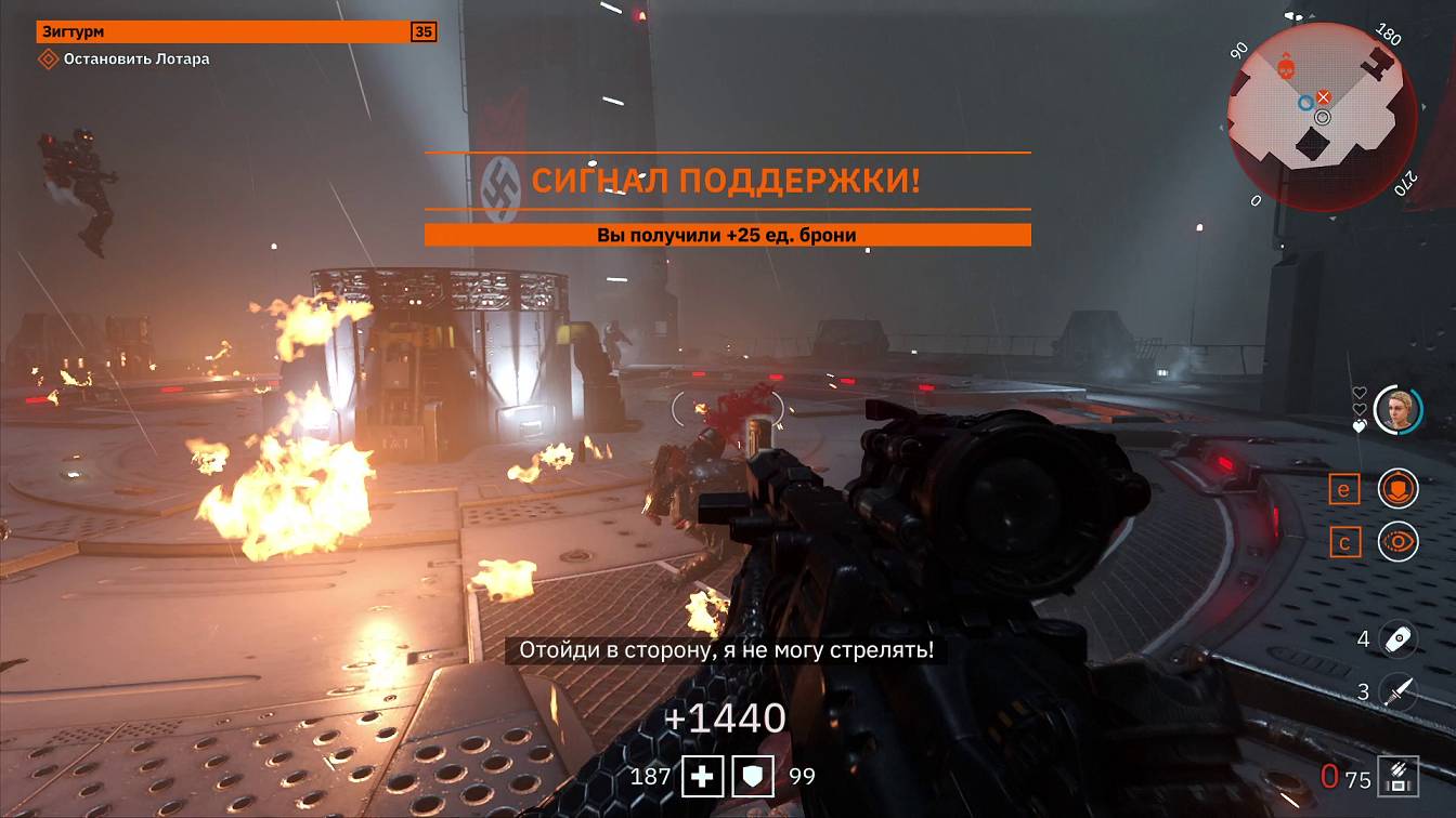 вольфинштейн юная кровь финал