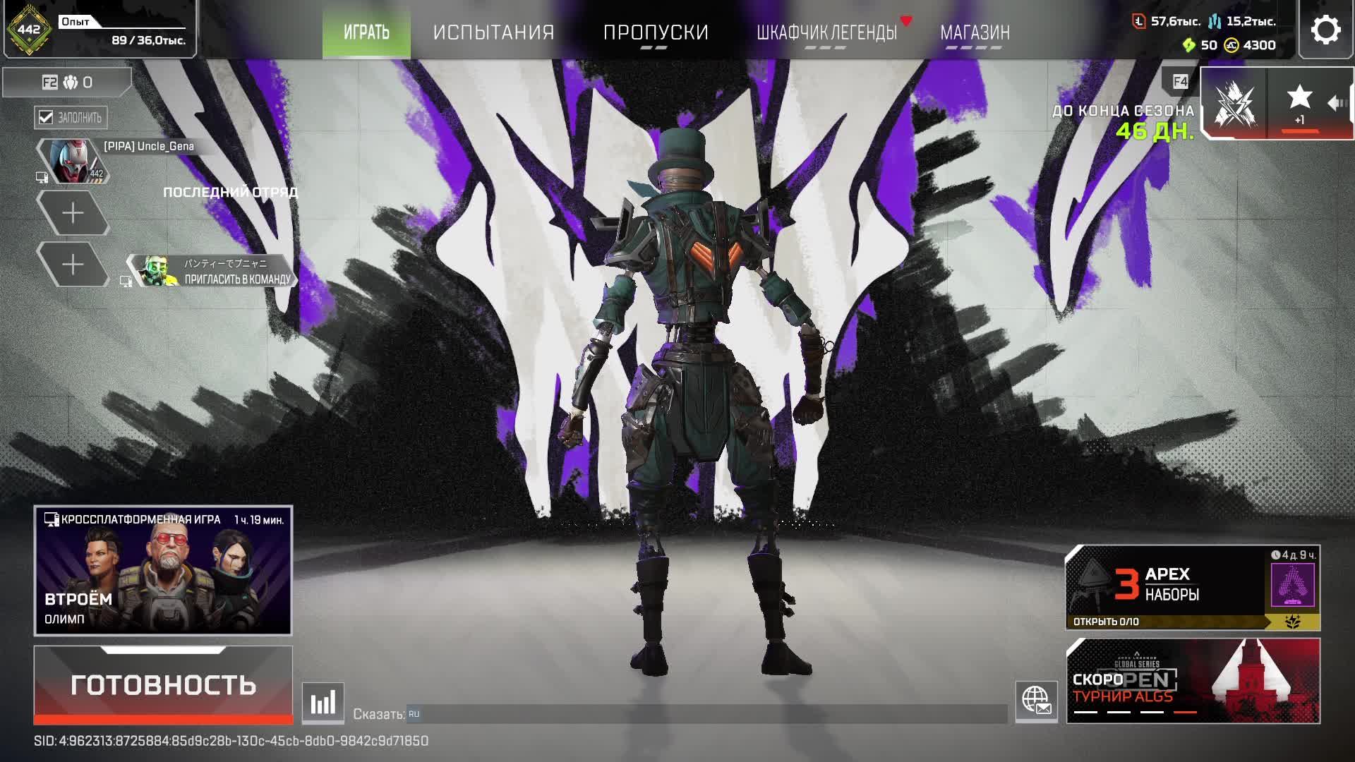 Apex Legends. Делаем задачи