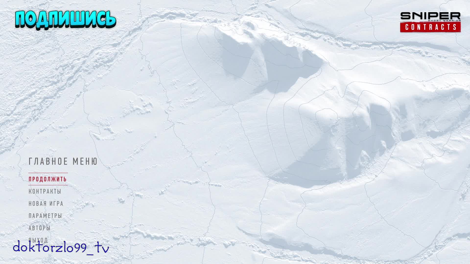 Sniper проходим контракт