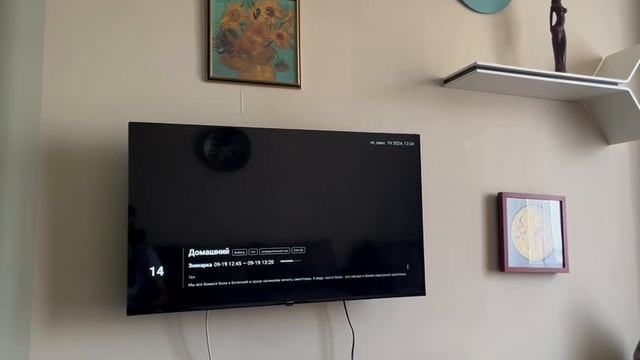 Телевизор гостиная