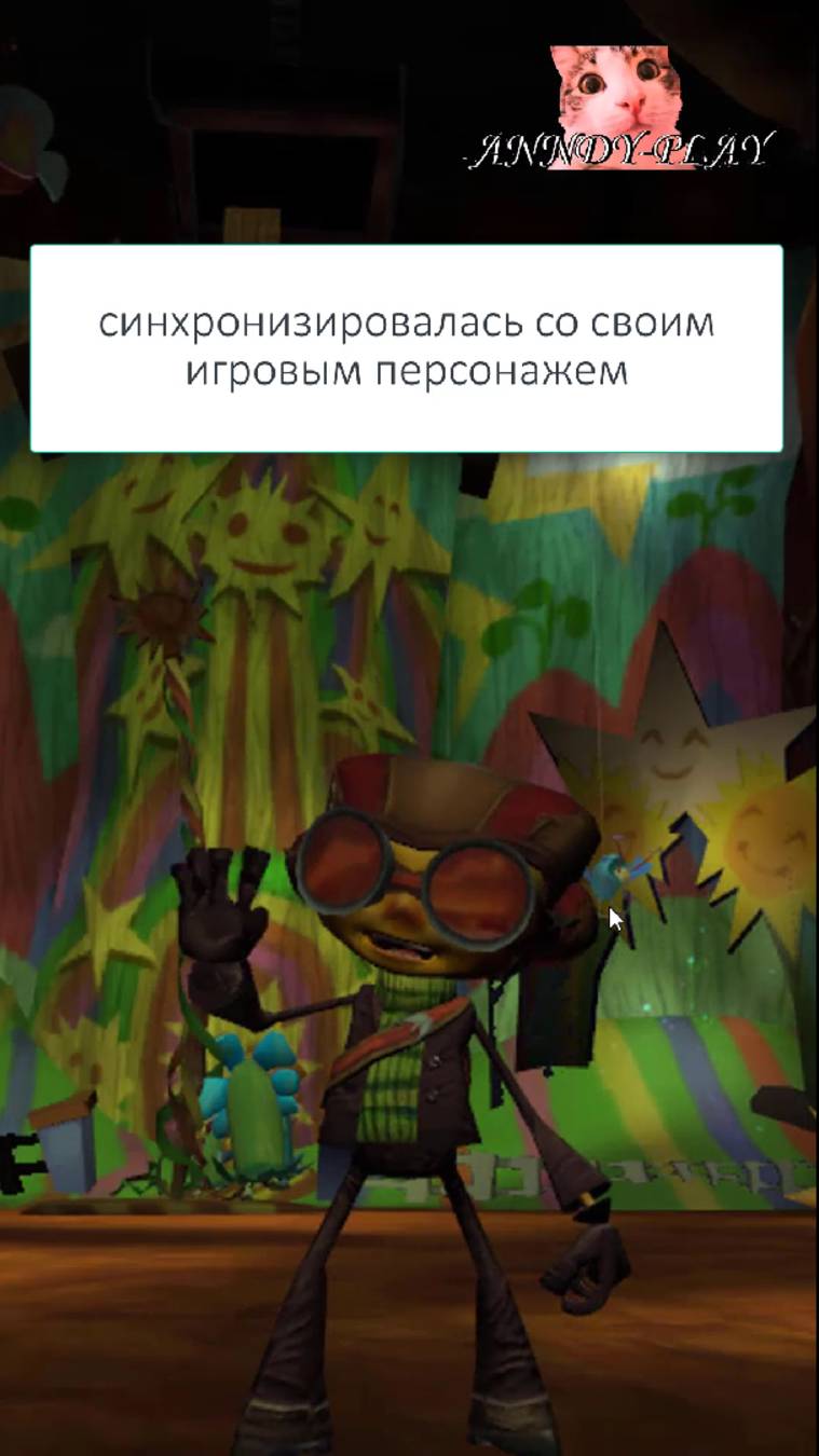 Синхронизировалась со своим игровым персонажем