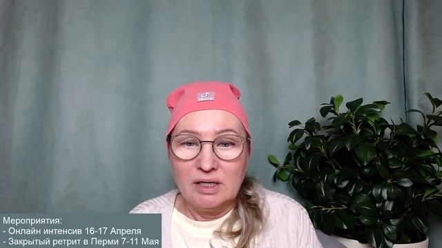 Онлайн семинар (интенсив) с Пранджали 06.04.2022