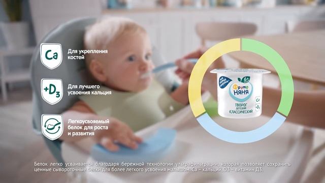 Творог Фрутоняня с тройной пользой