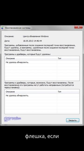 Как восстановить систему Windows после сбоя