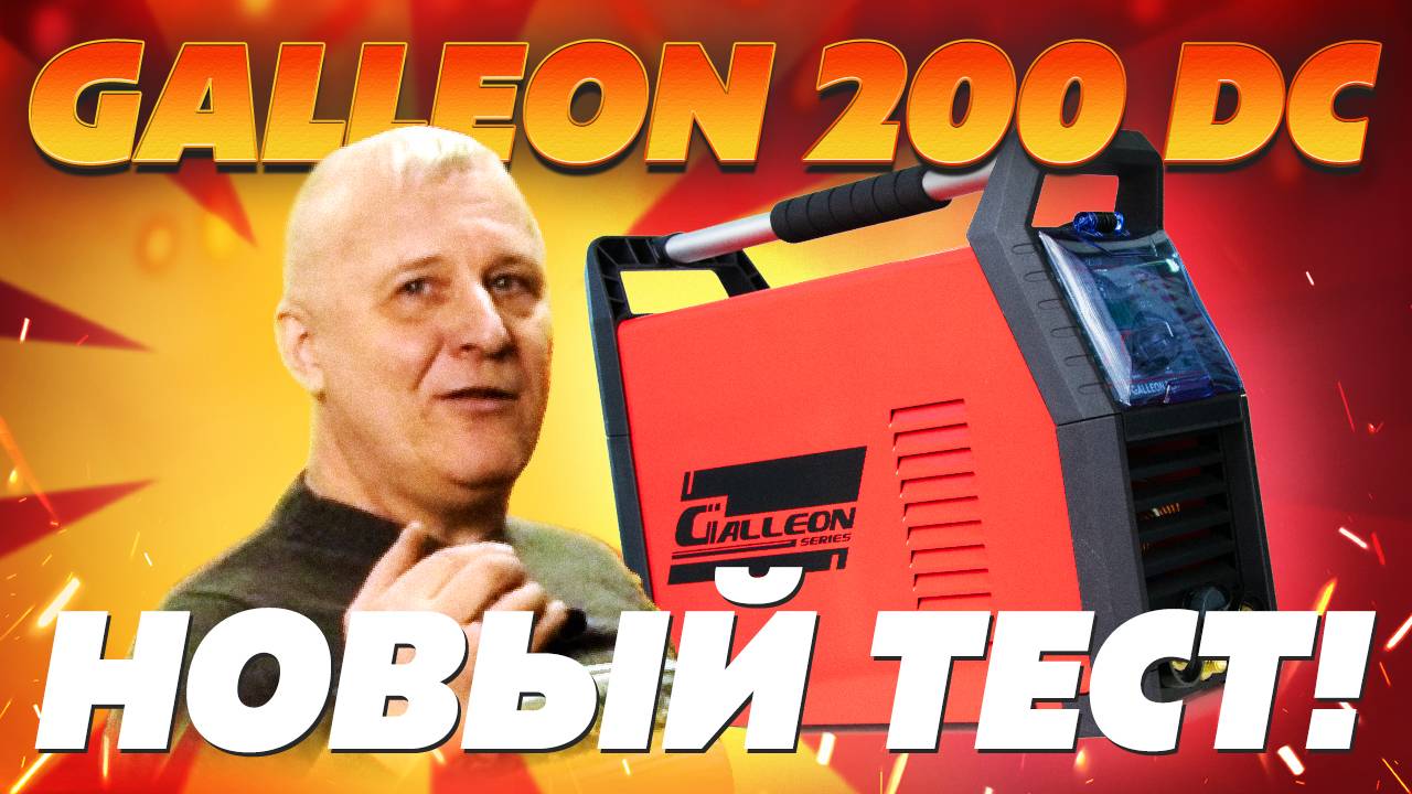 💥TIG сварка: ТЕСТИРУЕМ сварочный аппарат GALLEON-200P DC от TOP WELD