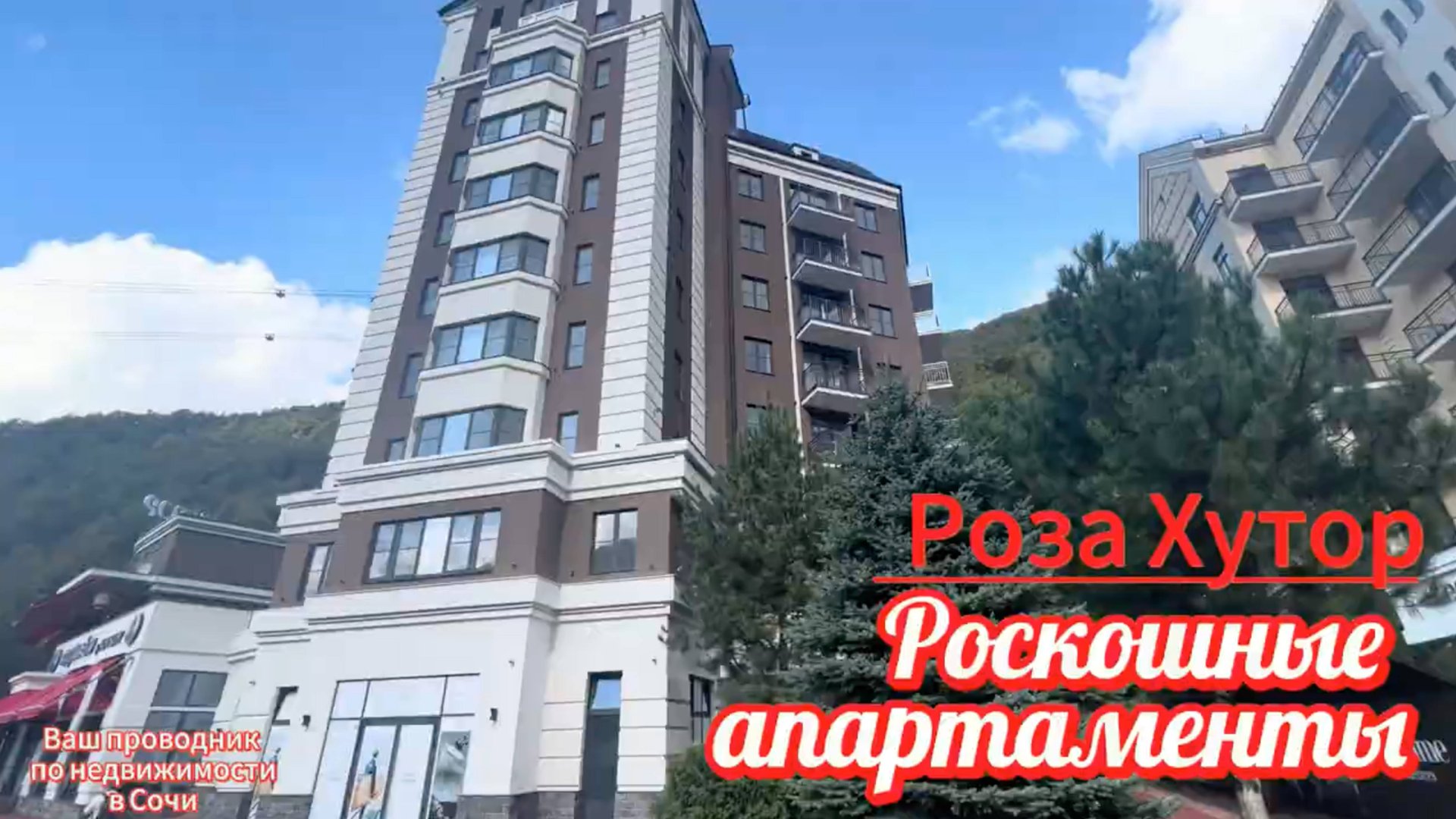 Роскошные апартаменты на горнолыжном курорте Роза Хутор