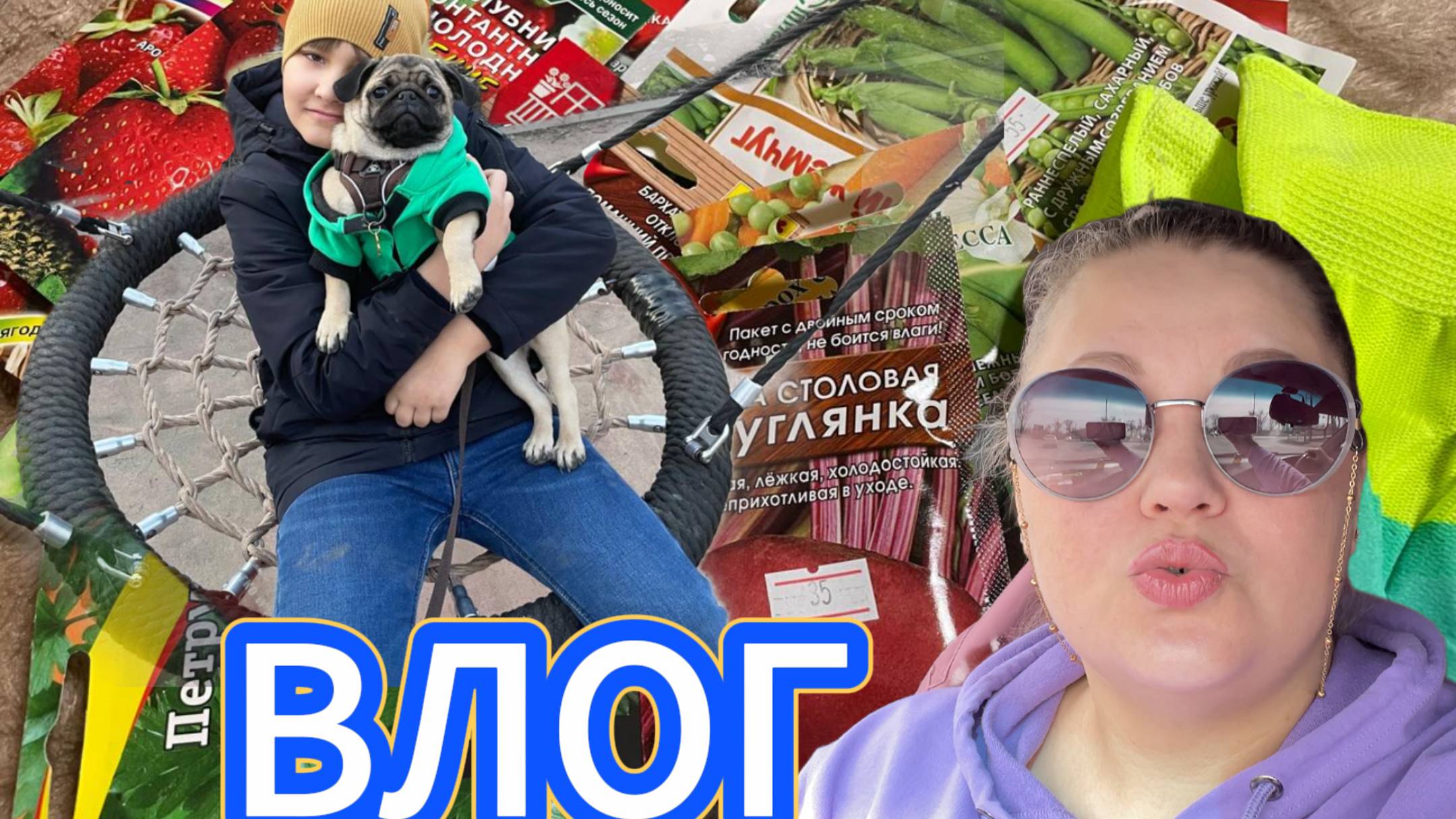 ВЛОГ //ЧИМИН // ПОКУПКИ ИЗ МАГНИТ КОСМЕТИК // ЕДЕМ В САДОВОД