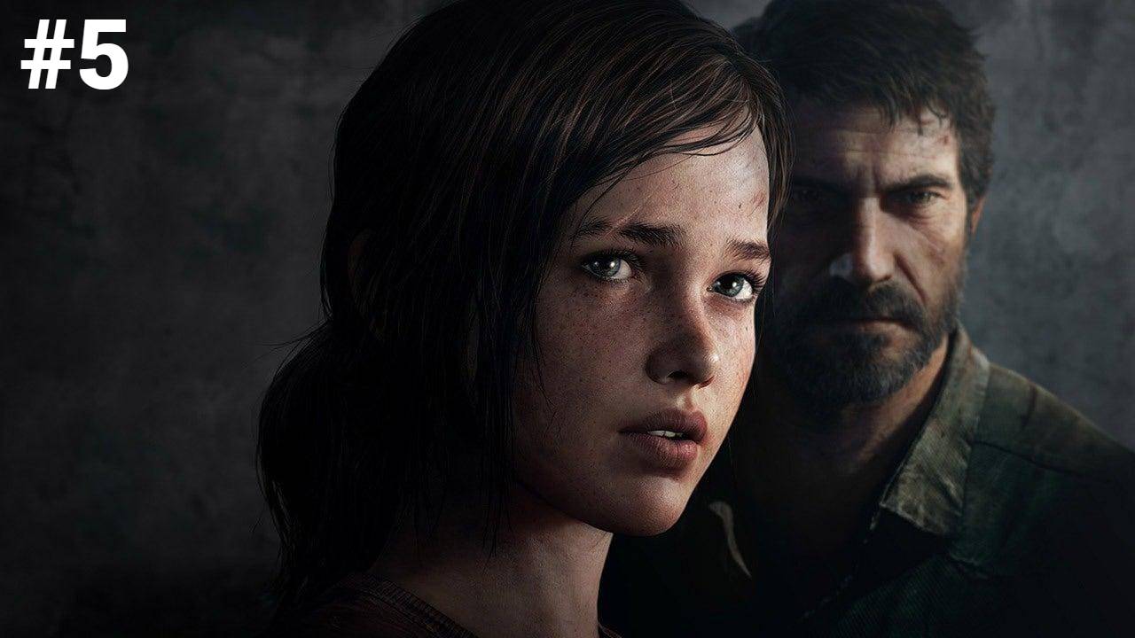 ОДИН ИЗ НАС (PC) The Last of Us Part I ПРОХОЖДЕНИЕ БЕЗ КОММЕНТАРИЕВ #5
