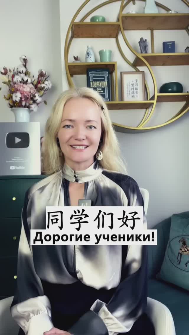 Как "Уроки с Конфуцием" изменили судьбы учеников | Школа китайского | Twins Chinese