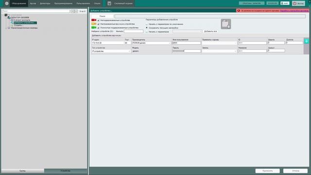 INTLX Выбор вендора и модели