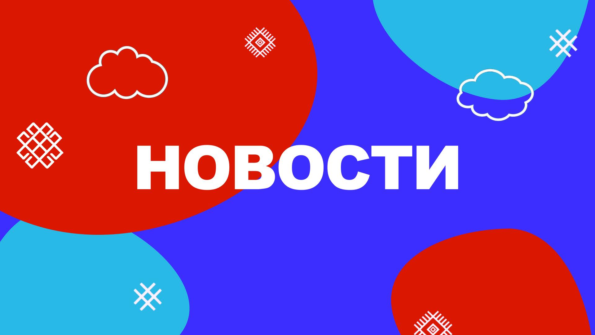 ДМ; ТРЕНИНГИ И МАСТЕР-КЛАССЫ В ТЕЛЕШКОЛЕ; НАША МЛАДШАЯ ГРУППА ЮНКОРОВ; БИАТЛОН; БОКС