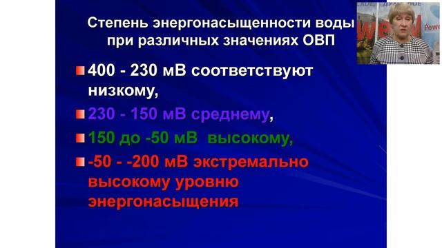 "Восьмой день Школы по продукции. Чем отличаются энергоинформационные аквабиотики?".
