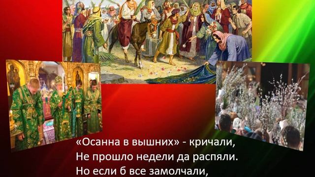 "Вербное воскресенье. Серый ослик". Наталья Морозова (с текстом)