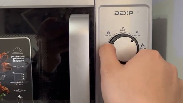 Микроволновка