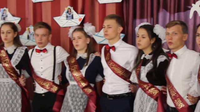 Последний звонок