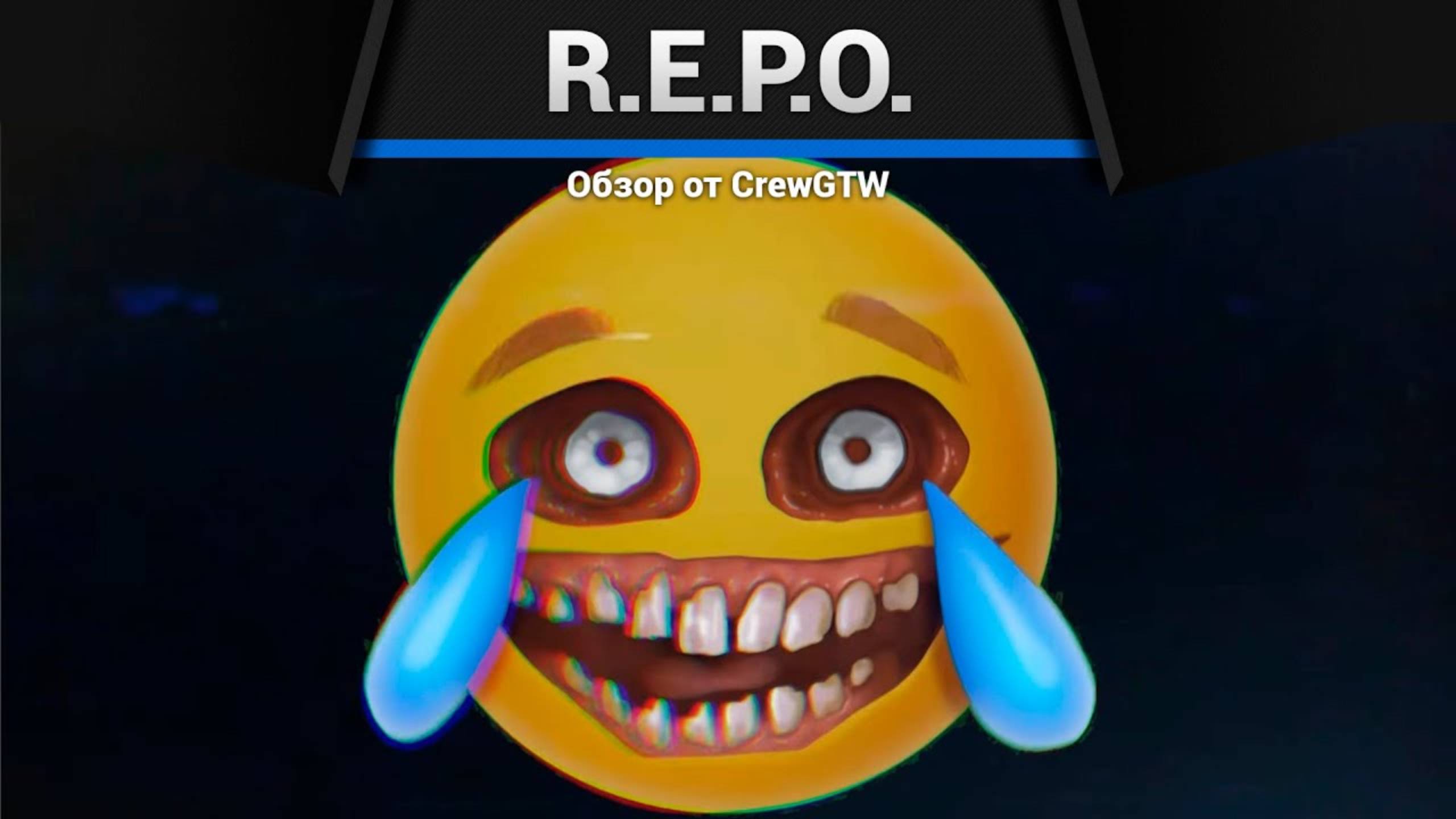 R.E.P.O. - Зрители управляют игрой! Со @selslava и @KeeperDrey (crewgtw, крюга, repo)