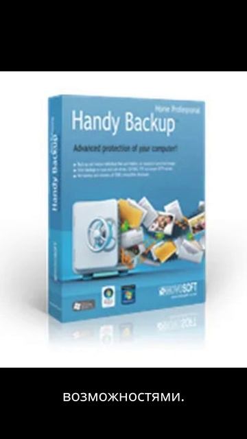 Лучшие программы для резервного копирования данных в Windows