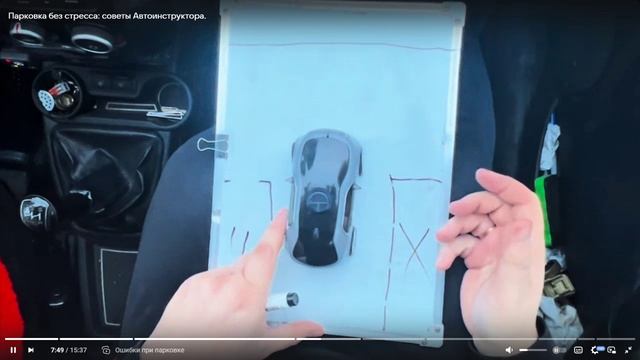 12..парковка под 90 гр.