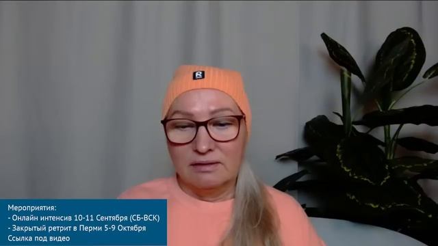 Онлайн семинар ( интенсив)  с Пранджали Ма 08.09.2022