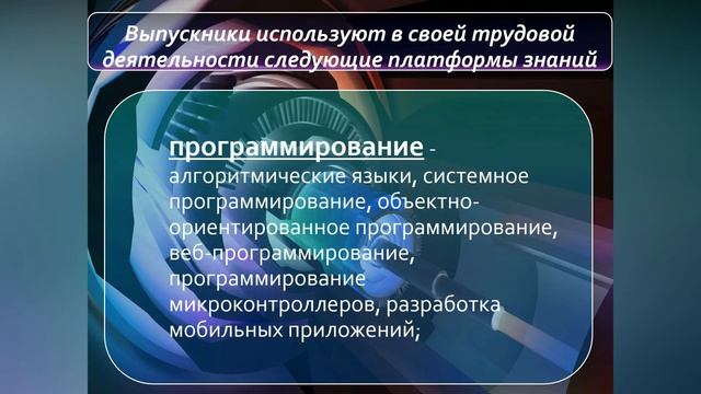ИУК5 Системы обработки информации