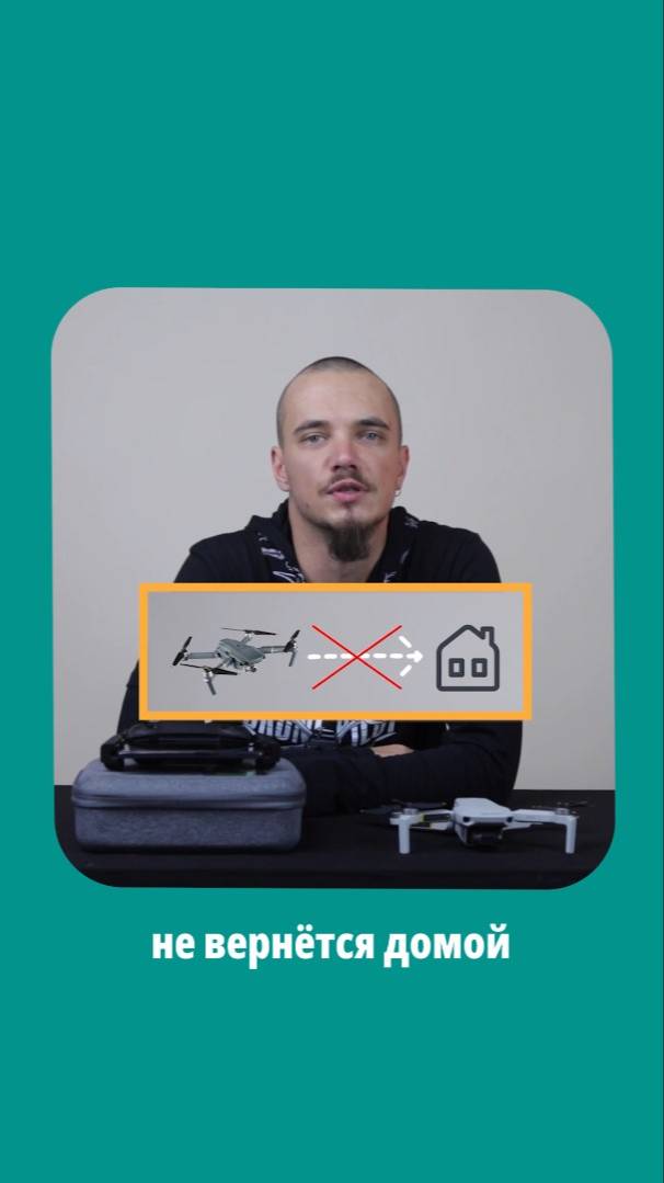 Как и зачем калибровать компас дрона?