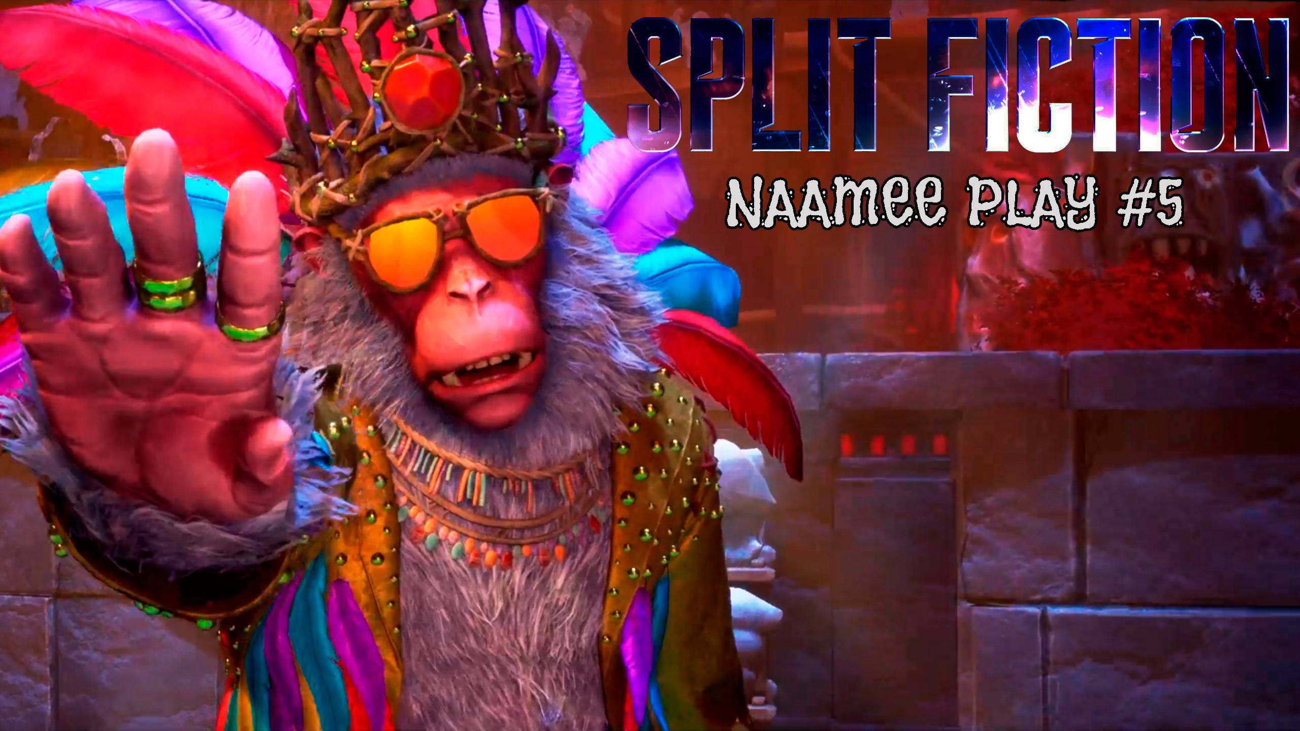 Split Fiction 5 Король обезьян или диско