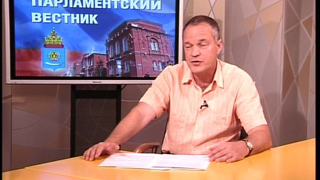 Парламентский вестник: программа телеканала "РЕН ТВ-Астрахань", Александр Башкин, 30.07.2010