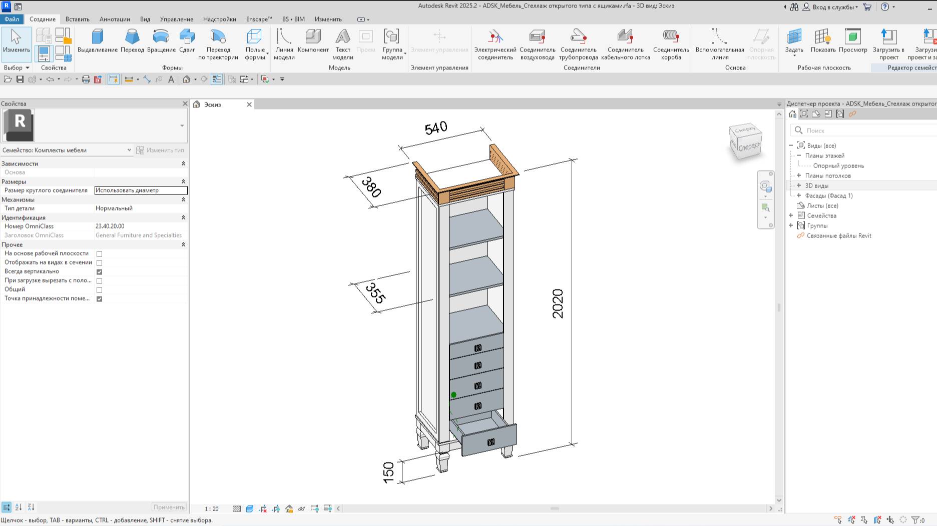 Видеокурс Autodesk Revit 2023: Основы создания семейств