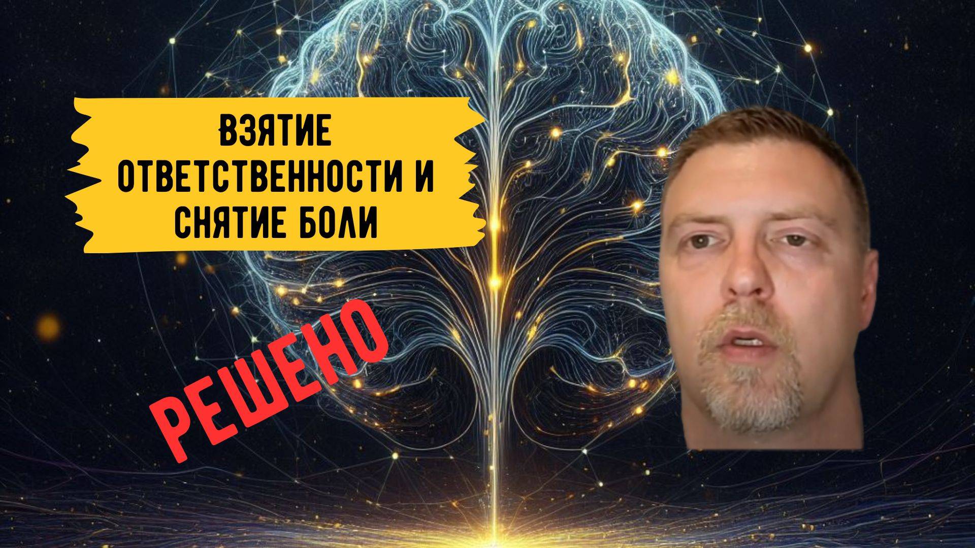 Отзыв о работе Павла Жданова. Влад - запрос ответственности